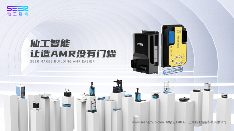 Meet SEER in Shenzhen International Industrial Manufacturing Technology ...